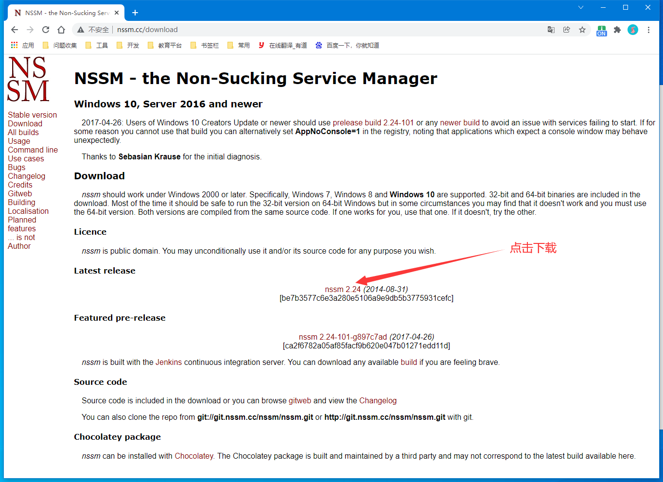 使用nssm将命令行启动的应用程序(.exe,.bat等)注册成windows后台服务_nssm.exe bat-CSDN博客