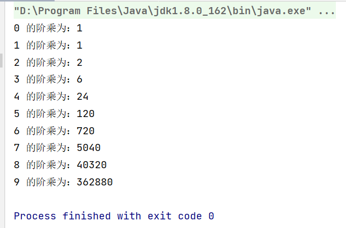 Java编程 每日一题（3） N的阶乘 阶乘和java作业 Csdn博客