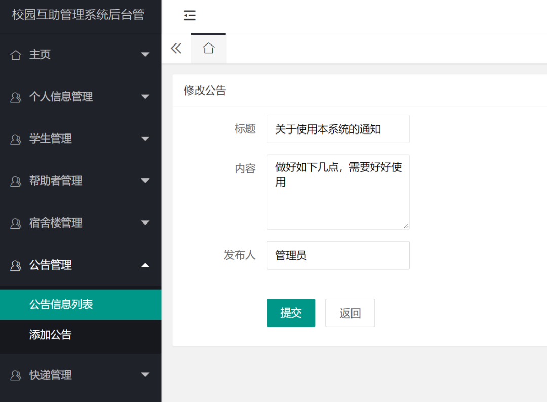 【原创】SSM校园互助管理系统（SSM校园互助系统毕业设计）_基于ssm校园互助系统-CSDN博客