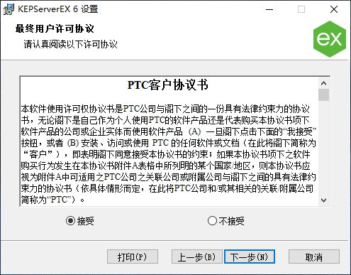 KepServer的下载安装与使用说明_kepserver官网-CSDN博客