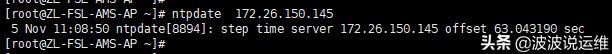 ntp server 配置参数_记一次NTP时间同步执行ntpdate时报错no server suitable-CSDN博客