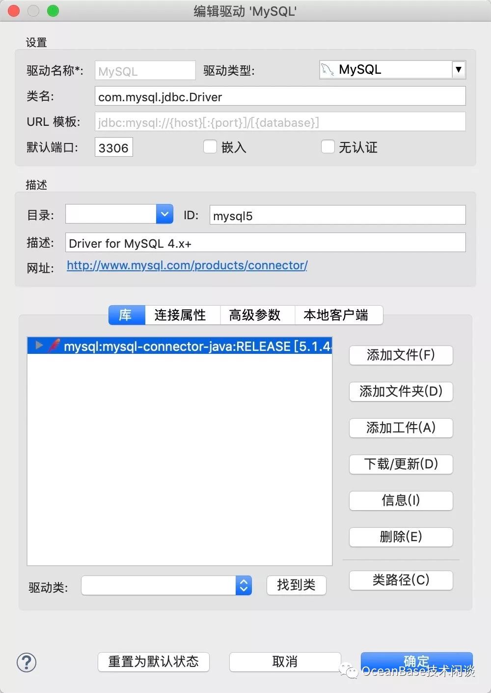 Mac Mysql客户端推荐一款数据库通用客户端也支持ob Csdn博客