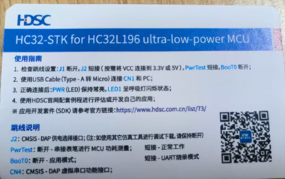 [综合信息]【HC32L196PCTA测评】+例程测试_hc32l196烧录-CSDN博客