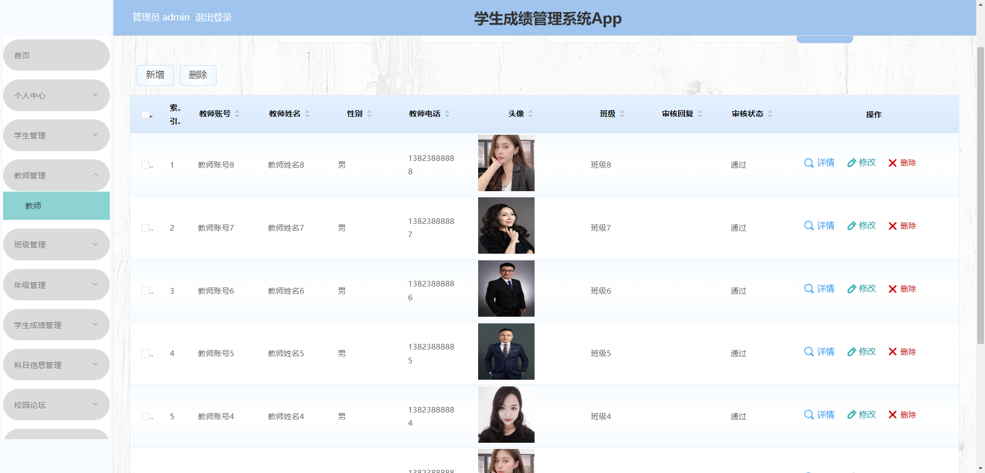 基于android安卓/小程序（Uniapp）+ssm学生成绩管理系统App_android+ssm-CSDN博客