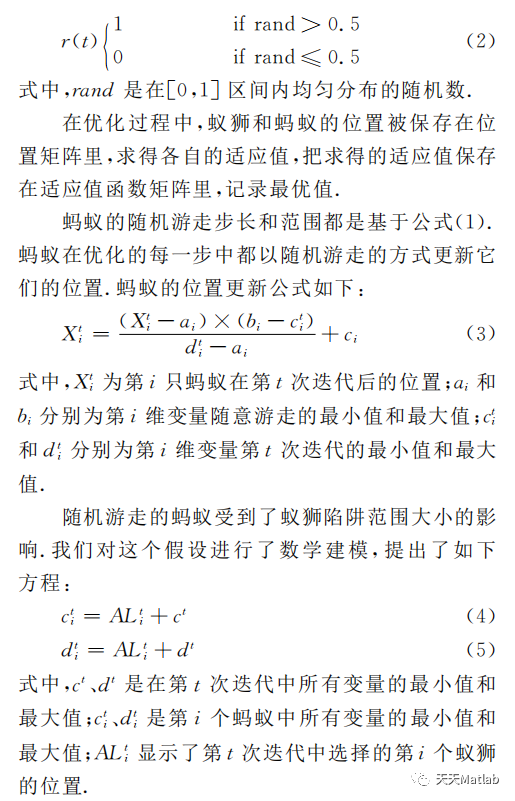 【蚁狮算法】基于柯西变异的蚁狮优化算法求解单目标优化问题matlab代码柯西变异matlab代码 Csdn博客
