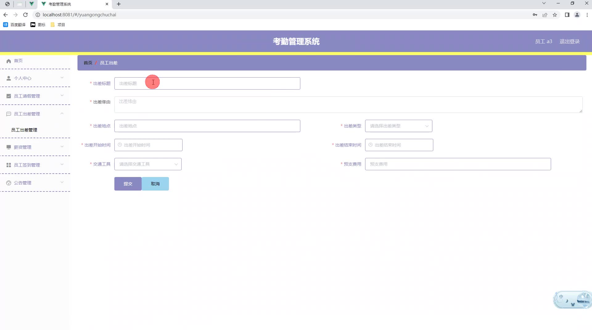 基于Java+SpringBoot+Vue+HTML5考勤管理系统(源码+LW+调试文档+讲解等)/考勤管理软件/员工考勤系统/考勤打卡系统/考勤管理系统免费/考勤管理系统下载/企业考勤系统 ...
