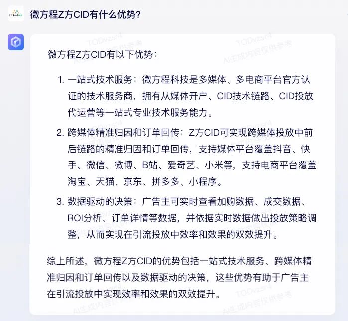 文心一言8问，帮你解答关于CID应该这么投！-CSDN博客