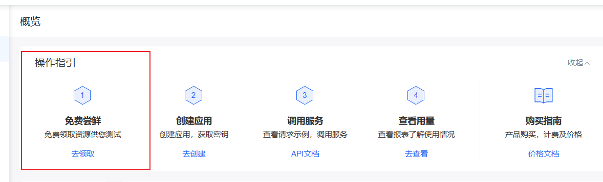 Baidu TTS error-- err_no:502；_open api characters limit reached-CSDN博客
