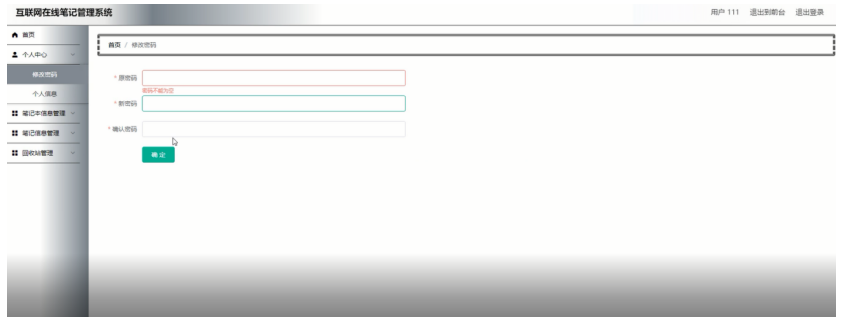 Python Django毕业设计互联网在线笔记管理系统(程序lwdjango 在线笔记系统 Csdn博客