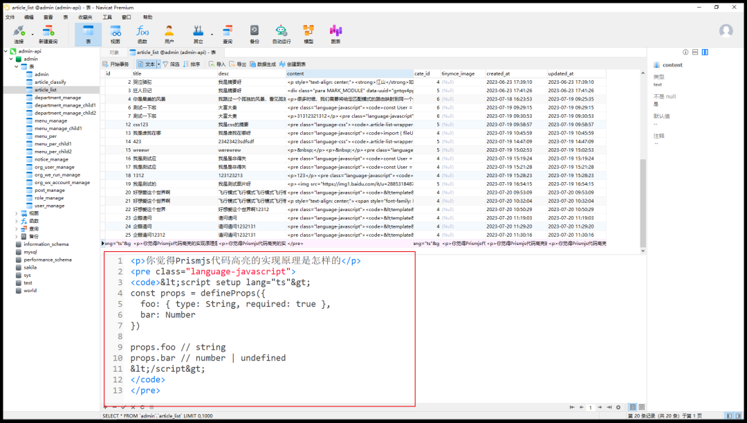 使用Prismjs让你写的代码高亮起来（以Vue3为例）-CSDN博客