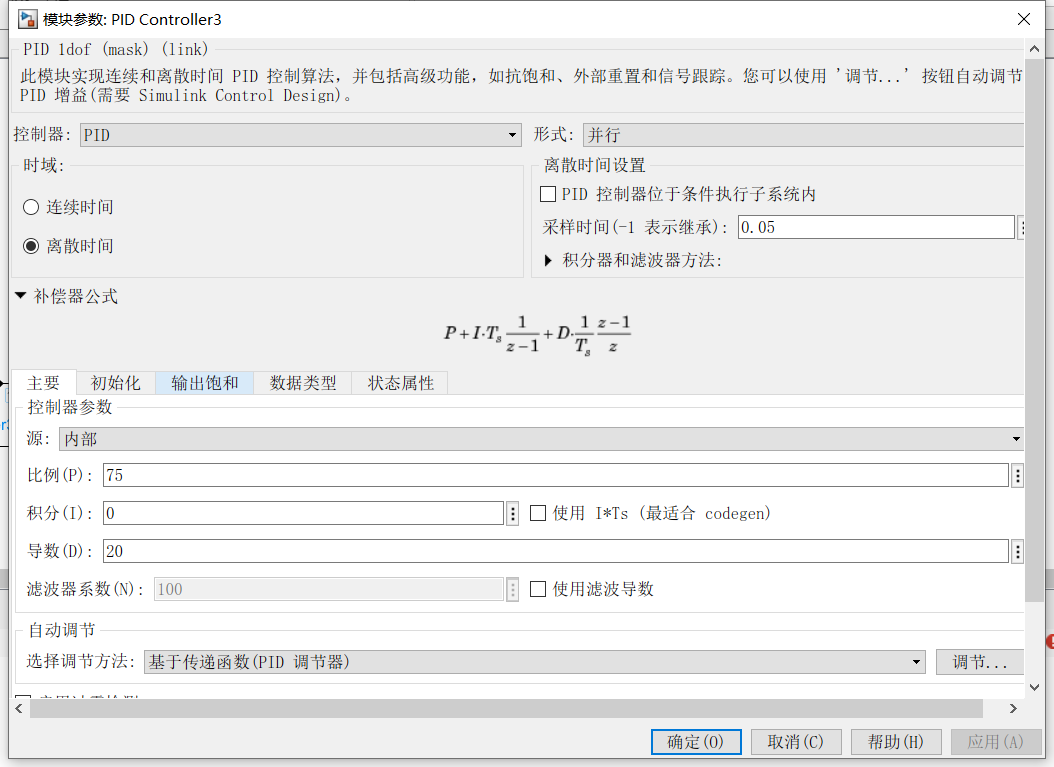 MATLAB Simulink PID仿真图像分析（单双环、连续与离散时间）_双环控制仿真图-CSDN博客