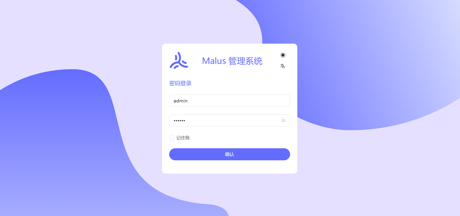 MalusAdmin--- .NET 和 Vue3 实现的开源权限管理系统-CSDN博客
