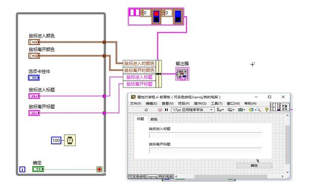 labview自定义控件_labview教程之XControl的制作步骤_weixin_39663593的博客-CSDN博客