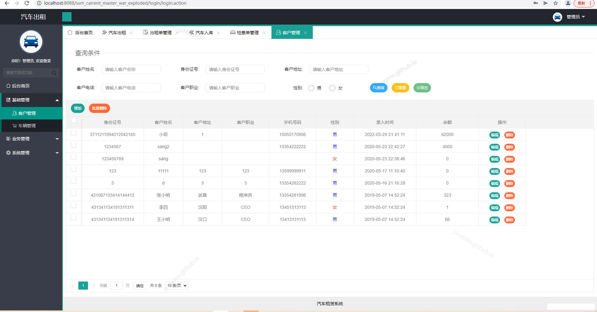 基于javaweb的在线汽车租赁系统(java+jsp+ssm+layui+html+mysql)_汽车租赁系统javaweb在线教程-CSDN博客