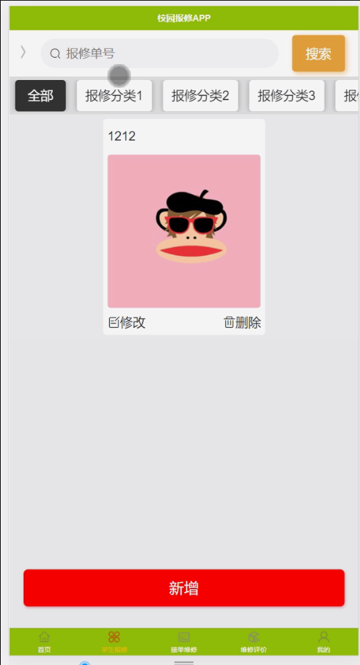 附源码 计算机毕业设计pythonuniapp校园报修app9n995程序lwapp远程部署教寝报修uni App项目 Csdn博客