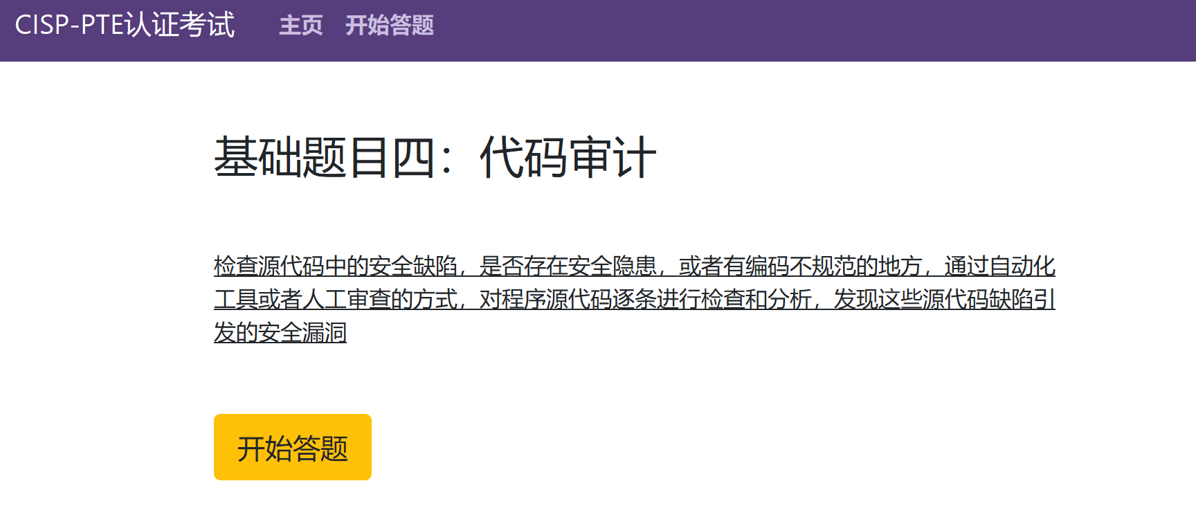 基础题目四：代码审计基础题目之代码执行 这道题目考察代码执行以及一部分代码审计你能做出来吗读取 Csdn博客 