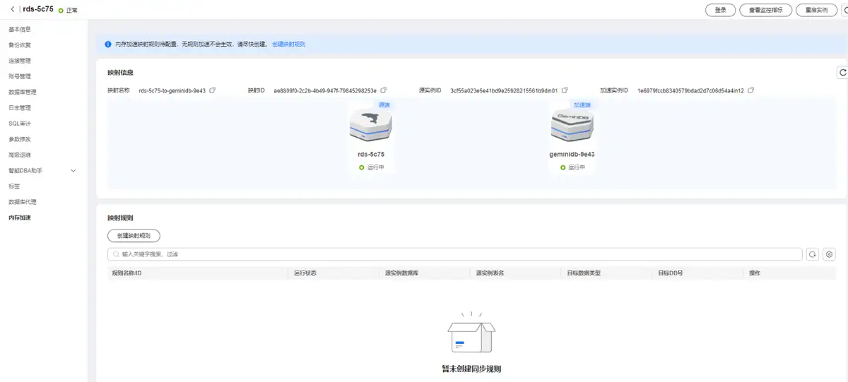 GeminiDB全面联动MySQL：热点数据，一键加速_mysql_华为云开发者联盟-华为开发者空间