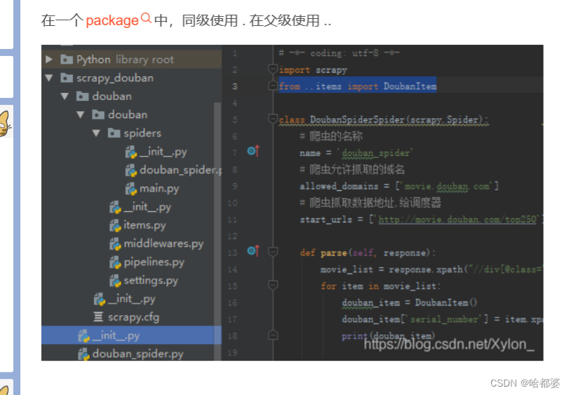 scrpy学习-02-CSDN博客