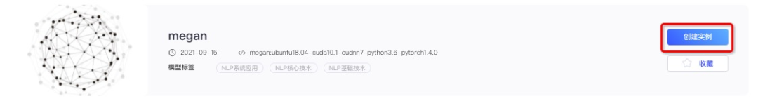 新手也能快速上手的MEGAN模型复现-CSDN博客