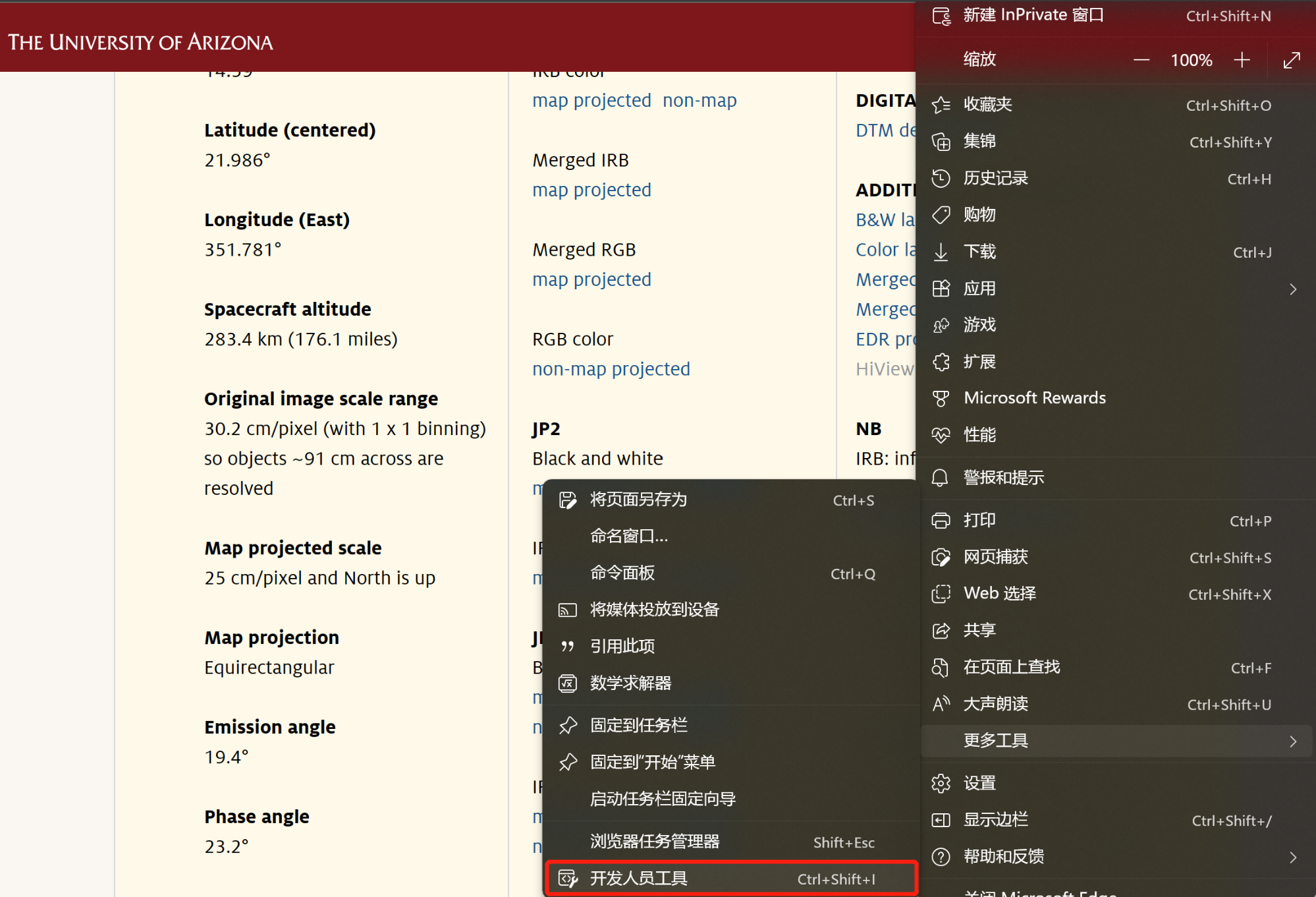 使用Python+Selenium实现自动批量获取HiRISE影像下载链接_selenium获取下载链接-CSDN博客