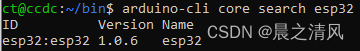 Arduino CLI命令行ESP32开发环境搭建(Linux Ubuntu操作系统)-CSDN博客