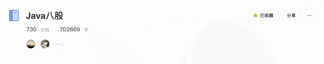 Java面试宝典介绍-2023-08-28-CSDN博客