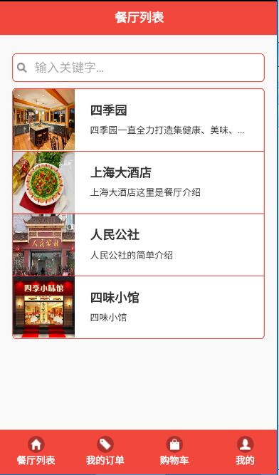 app点餐点菜订餐订菜系统(前台h5,后台Java,SSH,mysql)_点餐h5系统-CSDN博客
