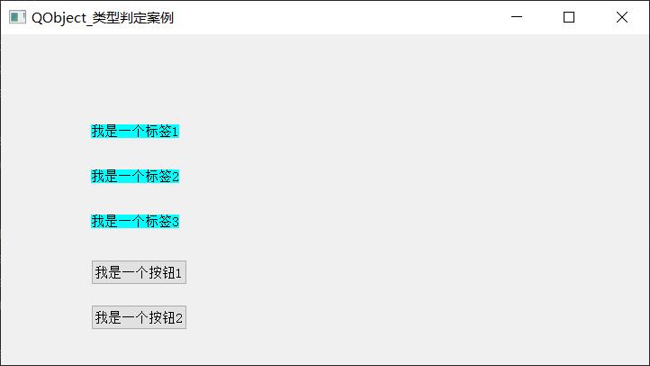 010.PyQt5_QObject基类_类型判定&对象删除_qt 判断object类型-CSDN博客