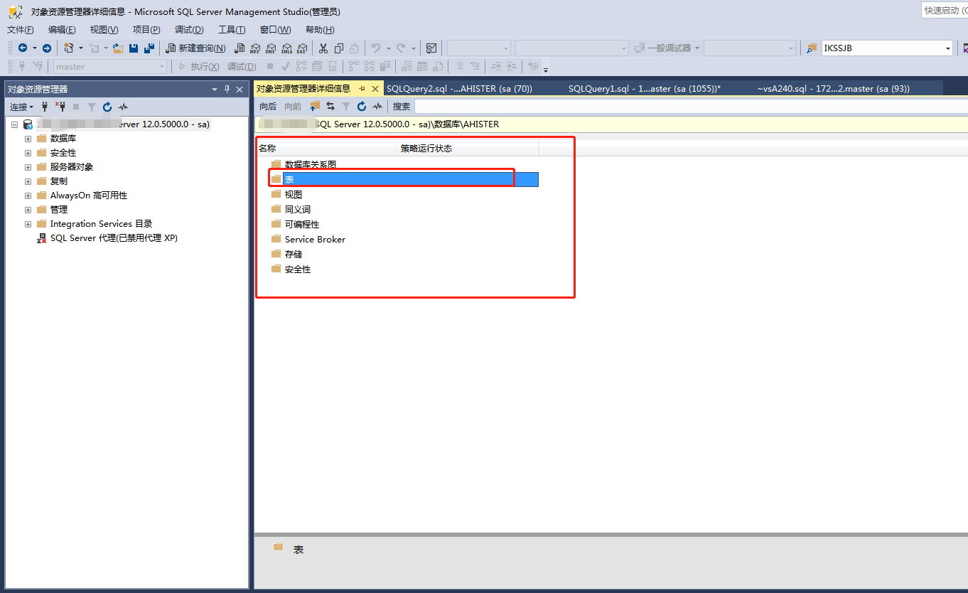 Sql Server 批量生成数据库内多个表的表结构 Csdn博客