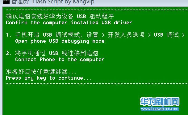 emui4.0-android6.0+root工具包,华为荣耀7 EMUI4.0刷Recovery获取ROOT权限的教程(6.0)-CSDN博客