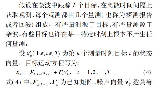 【目标跟踪】基于联合概率关联JPDA多目标跟踪matlab代码_matlab中jpdaf算法-CSDN博客