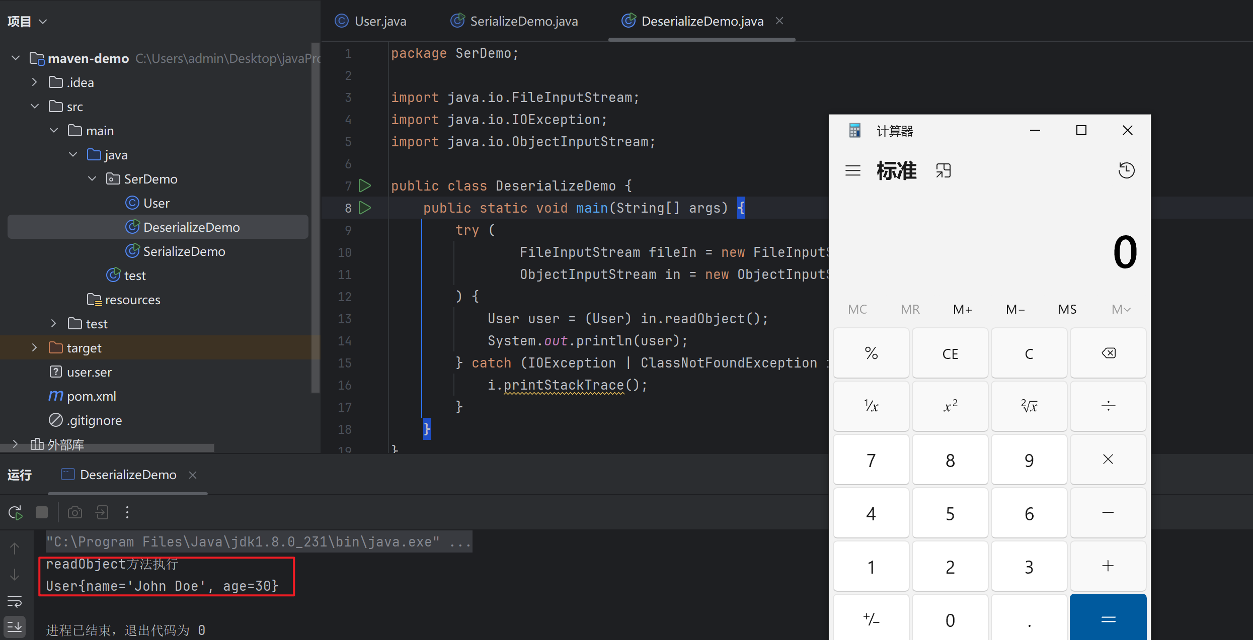 初识Java反序列化漏洞_java反序列化漏洞特征-CSDN博客