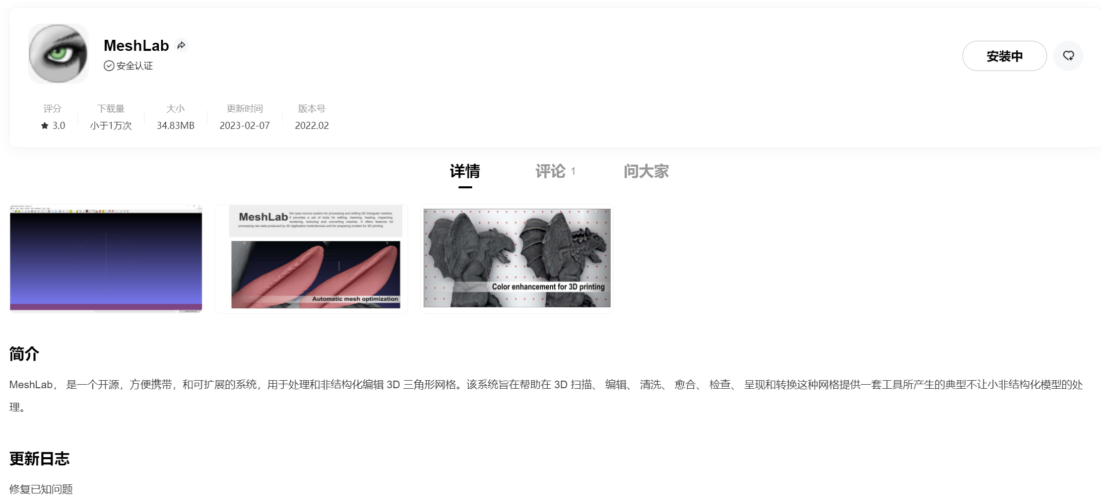 【计算机视觉】3D重建：使用MeshLab进行表面重建（以泊松重建为例）-CSDN博客