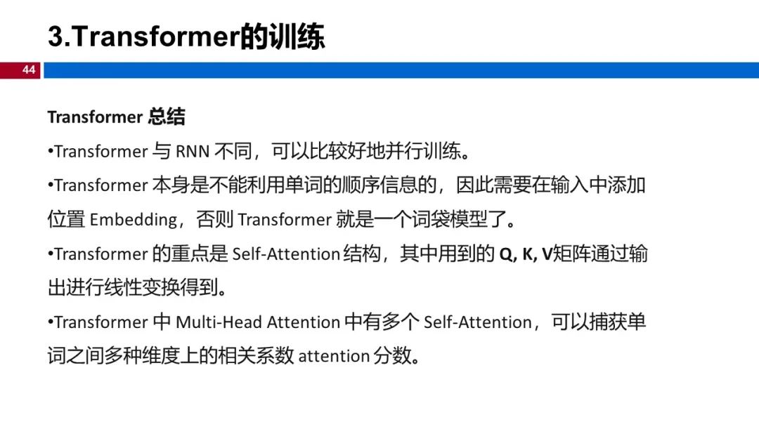 Transformer和BERT入门.pptx-CSDN博客