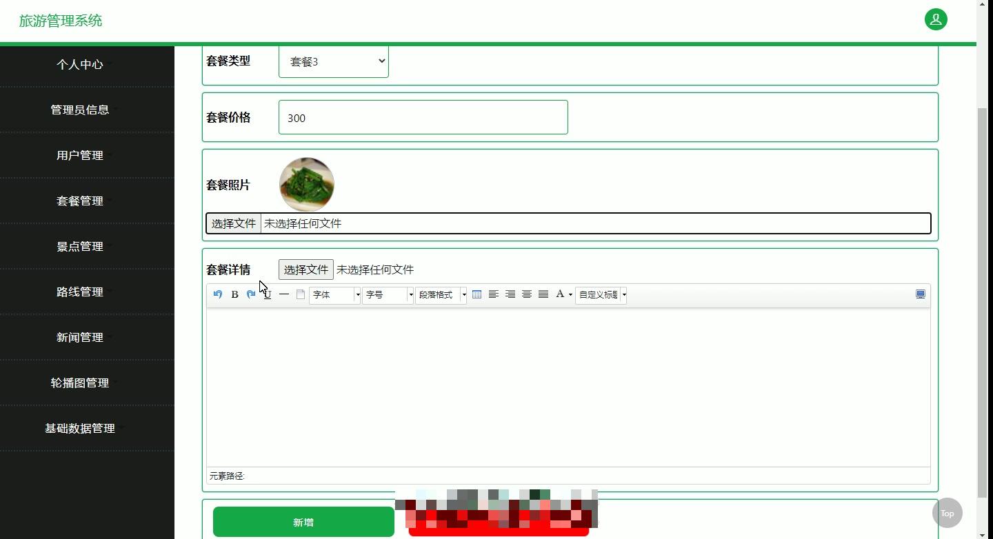 基于Java+SSM+JSP旅游管理系统(源码+LW+调试文档+讲解等)/旅行社管理系统/景区管理系统/酒店预订系统/旅游服务平台/旅游规划系统/旅游行程定制/旅游行业软件/旅行社软件/旅游 ...