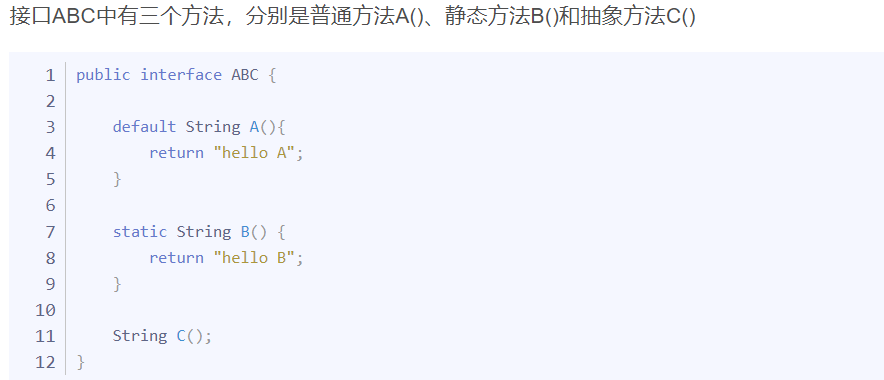 Java:接口中的属性和方法java 接口中的属性 Csdn博客