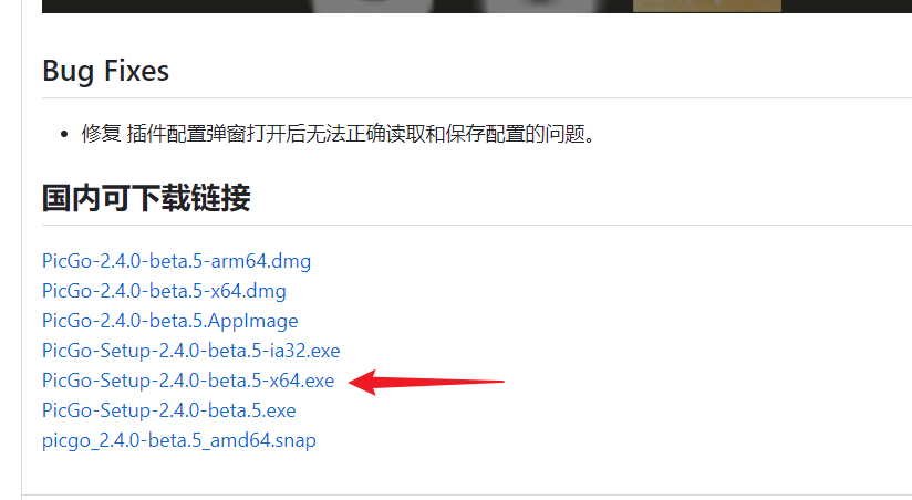 Markdown文本图床创建(Typora+picgo.app+gitee)_markdown图床-CSDN博客