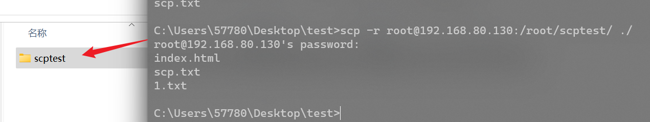 利用scp命令上传下载文件_scp 下载文件到本地-CSDN博客