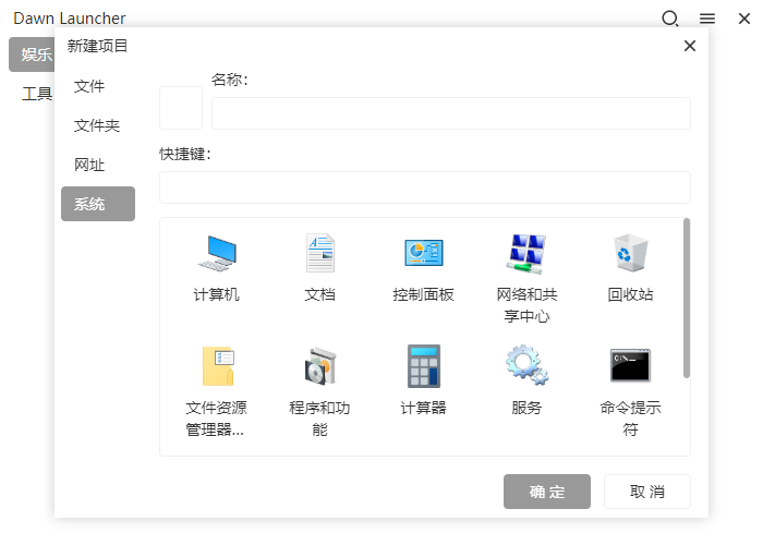 用Electron开发的Windows快捷启动工具：Dawn Launcher_electron做启动器-CSDN博客