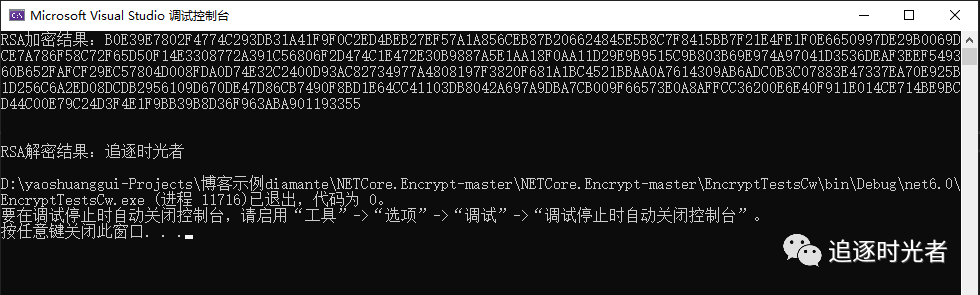 一款实用的.NET Core加密解密工具类库_netcore md5-CSDN博客