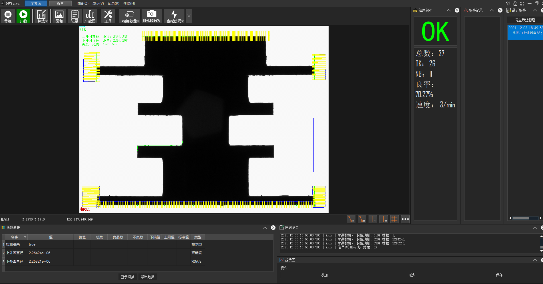 SGVision输出数据如何设置_MookLab马克拉伯的博客-CSDN博客