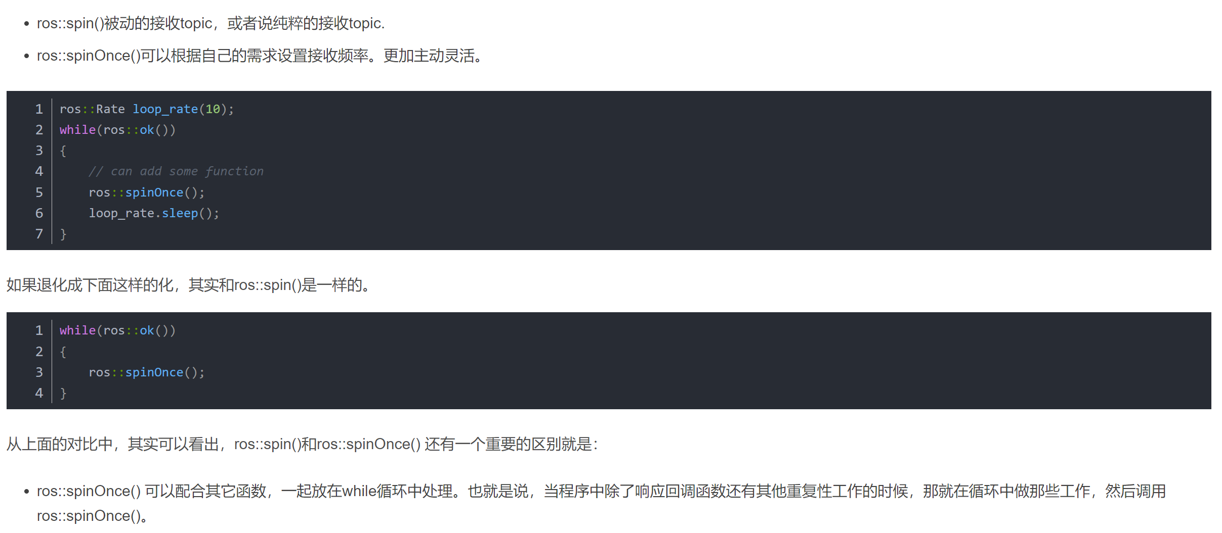 ROS笔记之ros::spin()、ros::spinOnce()的区别_rose.spin()-CSDN博客