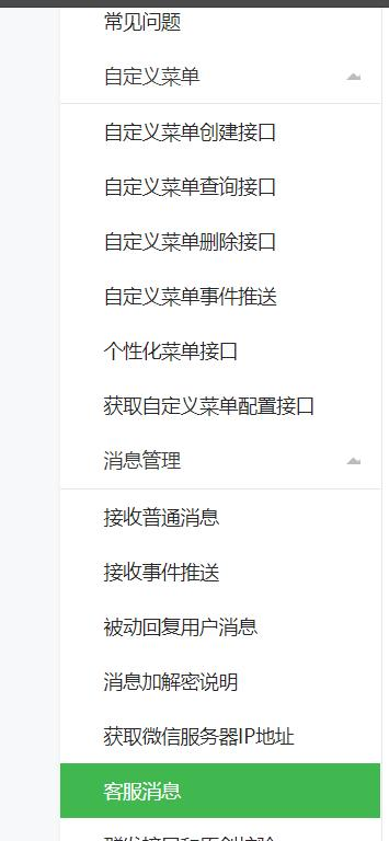 使用微信API给微信用户发文本消息_微信聊天api-CSDN博客