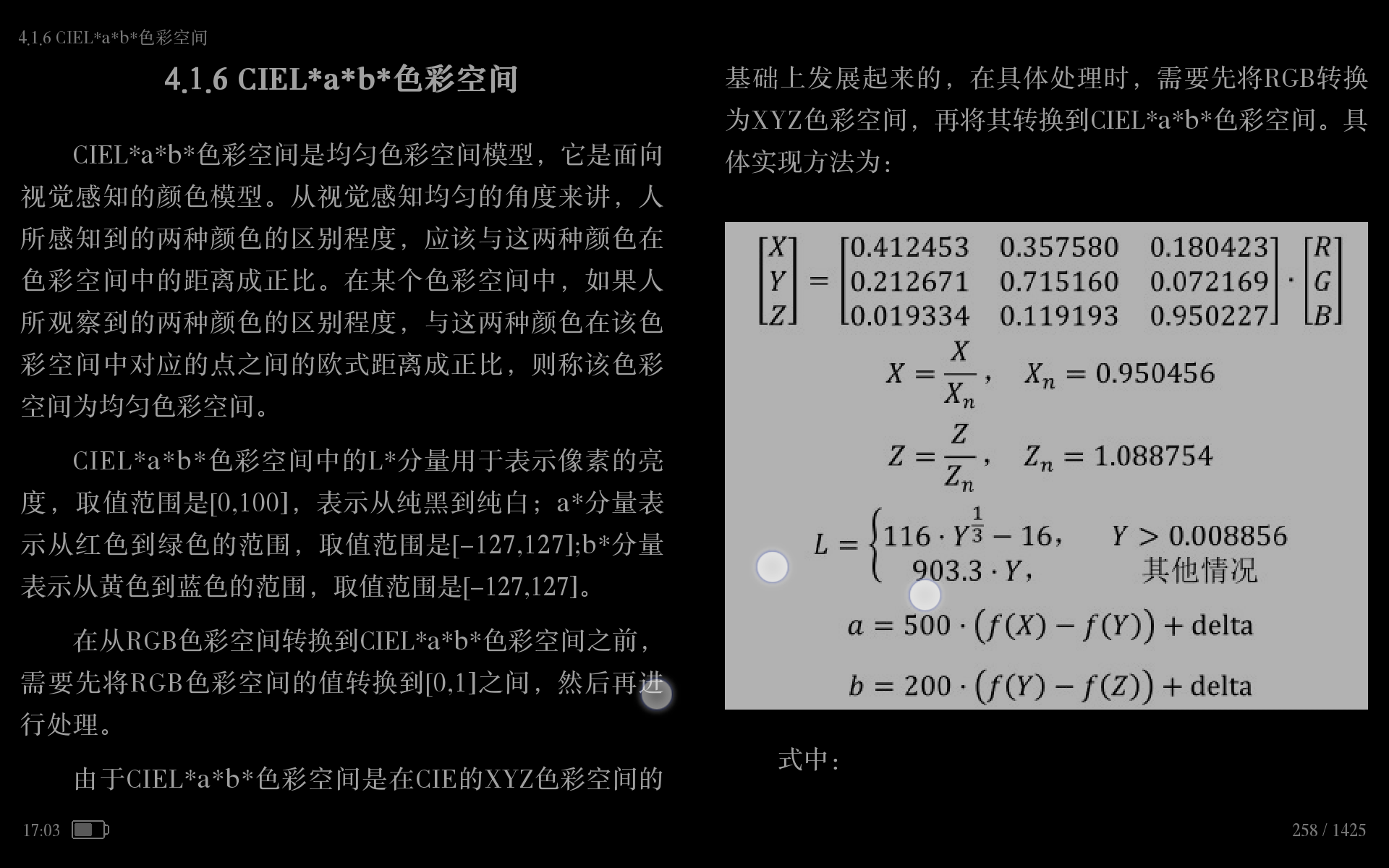 opencv_4_色彩空间类型转换_opencv cielab-CSDN博客