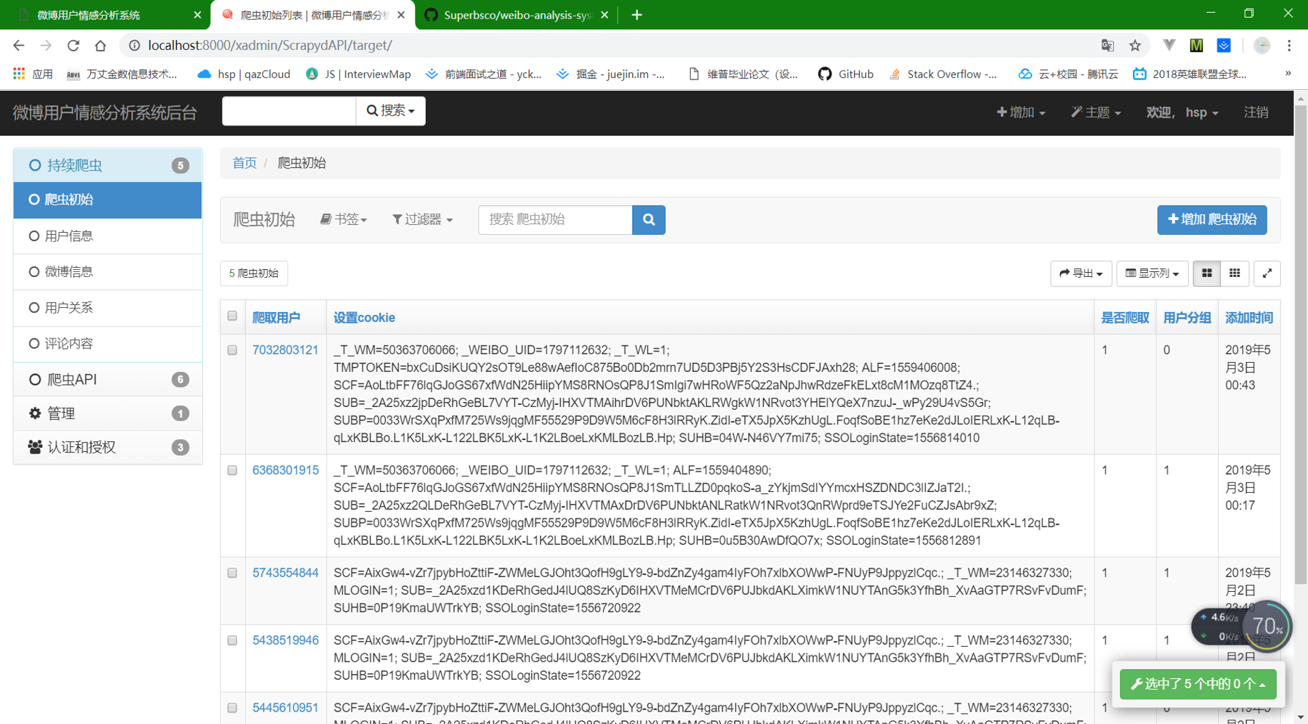基于django和vue的微博用户情感分析系统django文本情感 Csdn博客