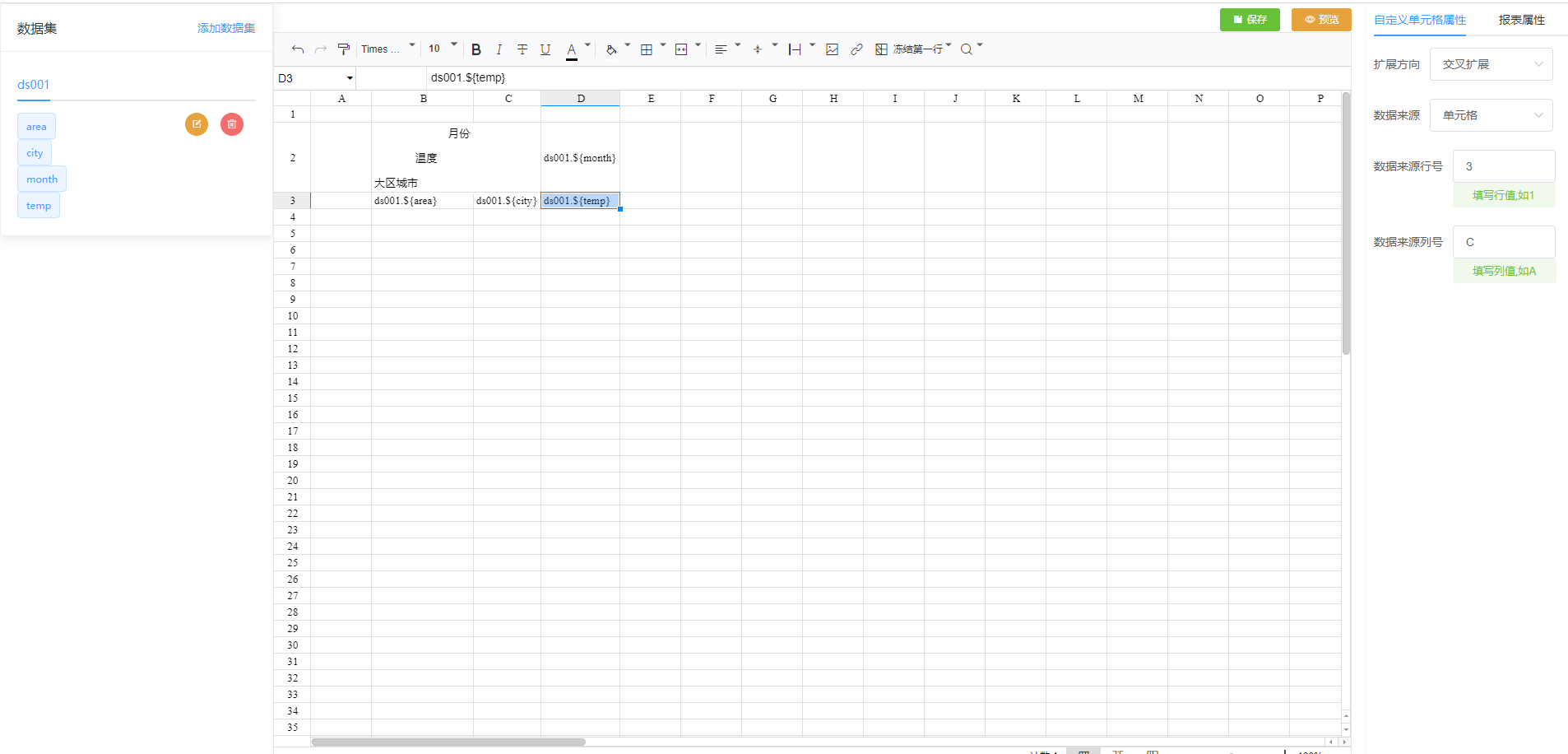 SpringReport--报表设计器的使用_reportx报表设计器怎么用-CSDN博客
