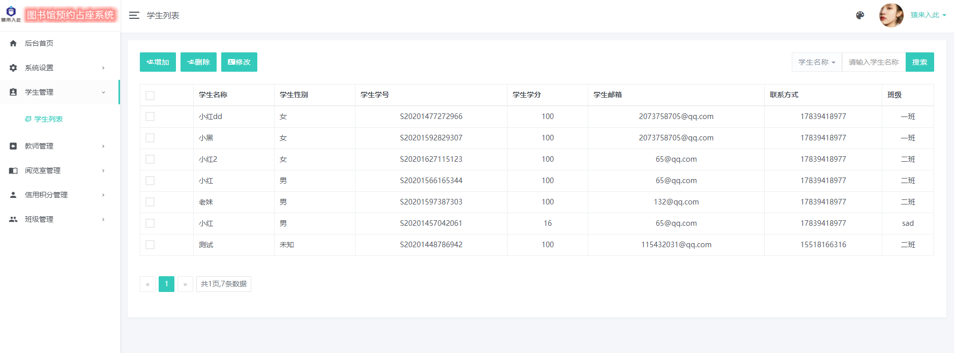 Springboot实现图书馆座位预约管理系统之自习室预约占座系统源码 Springboot场馆预约管理系统 Csdn博客