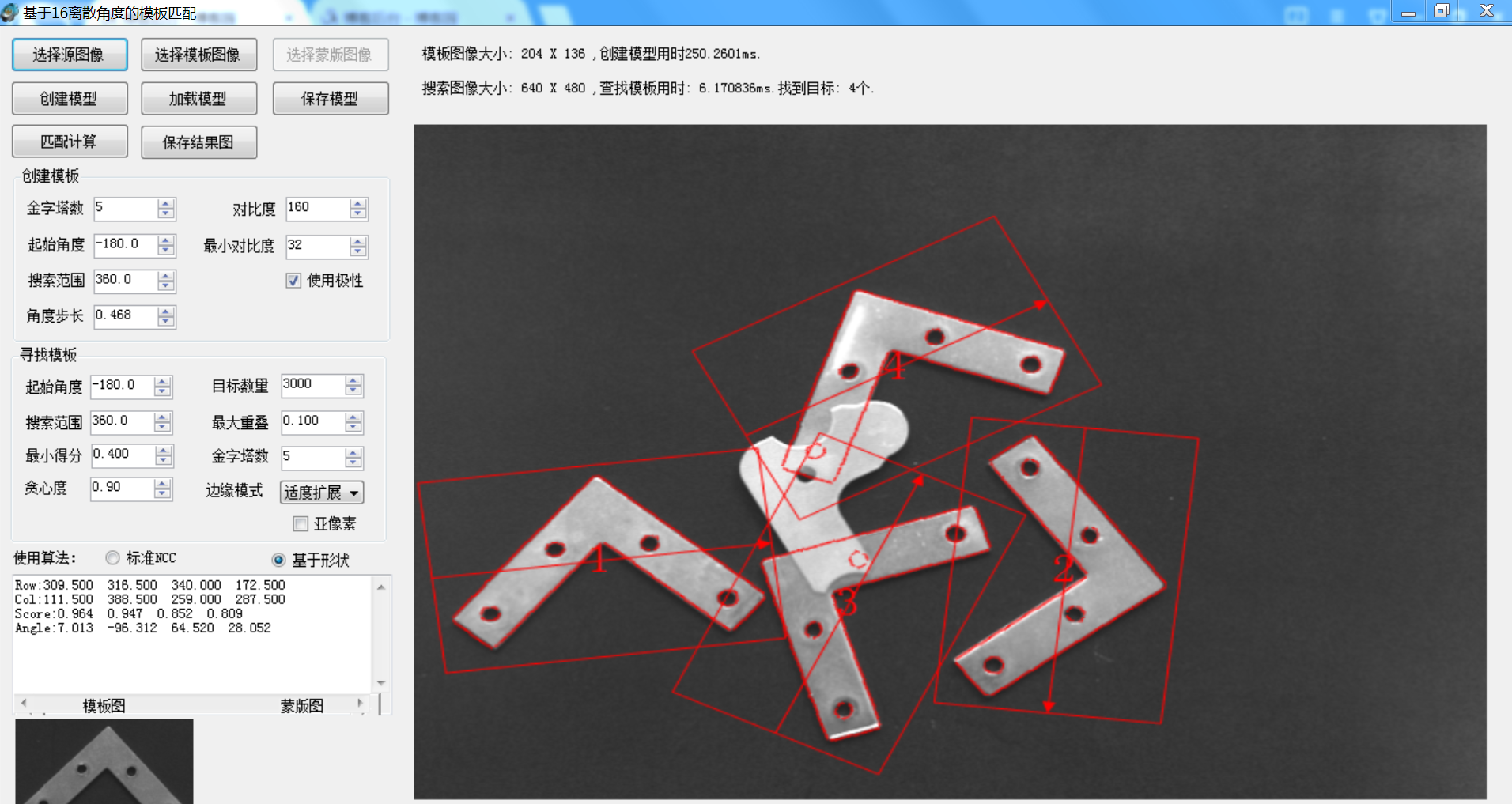 【工程应用五】 opencv中linemod模板匹配算法诸多疑惑和自我解读。-CSDN博客