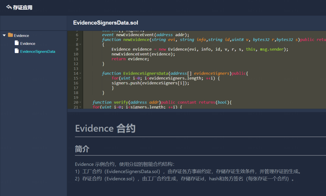 教程 | 使用WeBASE开发智能合约Java应用-CSDN博客
