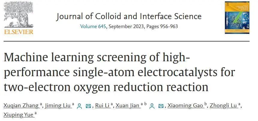 J. Colloid Interf. Sci.：双电子氧还原反应中高性能单原子电催化剂的机器学习筛选_j colloid interf sci-CSDN博客